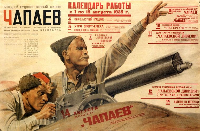 Film – Stalinism: Culture and Civilization